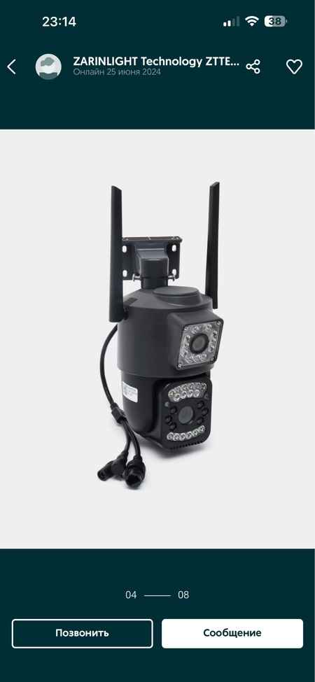 4G gibrit kamera