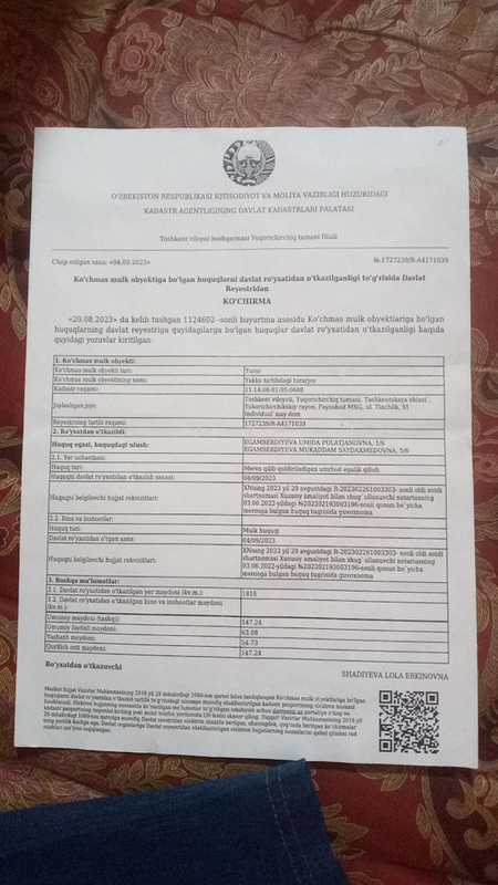Продаётся дом, земля под стройку