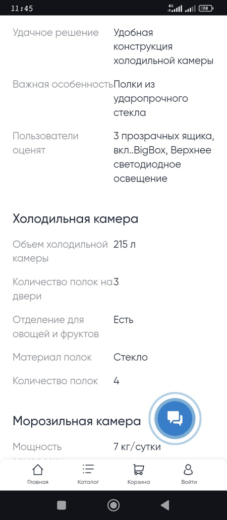 Продается срочно холодильник Bosch
