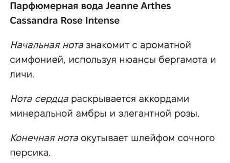 Подарочный набор Cassandra Jeanne Arthes! Франция!