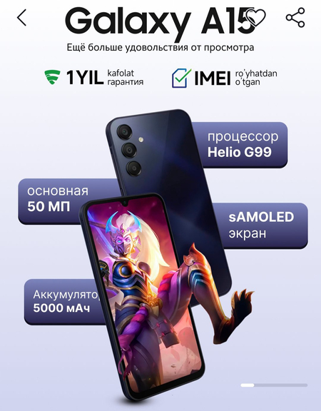 Samsung a15 128/6