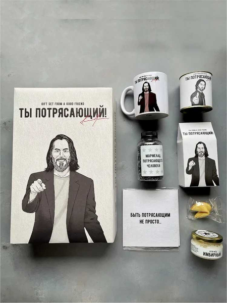 Подарочный набор в коробке 