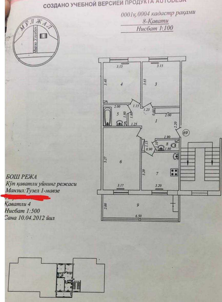 Продаётся 3 комнатная квартира