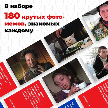 Настольная игра - мемограм, для детей и взрослых