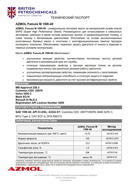 Моторное масло AZMOL Famula M 15W-40 API CI-4/SL, ACEA E7