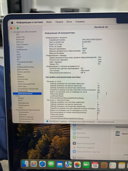 MacBook Air M2 2022