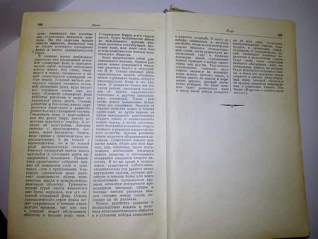 Краткий философский словарь 1954 г