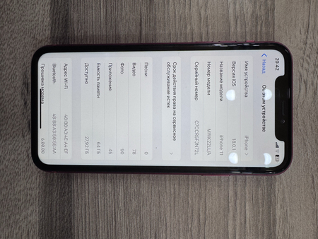 iPhone 11 Ideal