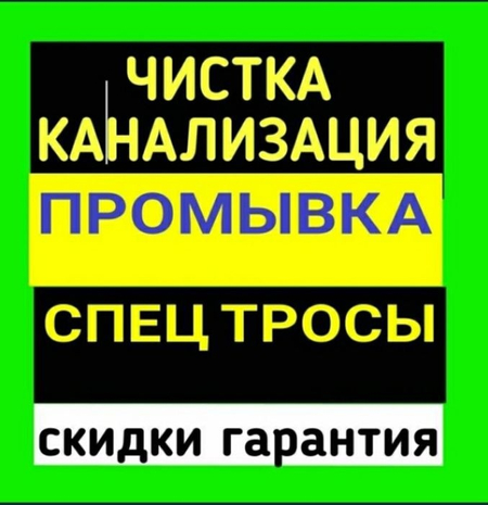 Услуги сантехника. Замена батарей. Замена труб. Устранения засоров.