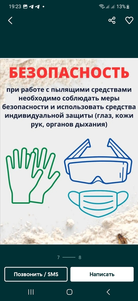 Klopa dori Клопов дори