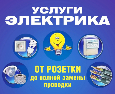 Сантехник Электрик.Чилонзор