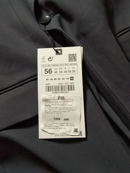 Пиджак мужской, ZARA