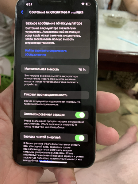 Айфон х макс сотилади
