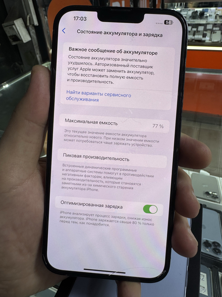 13 Pro Max 256GB 77%