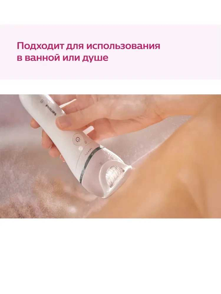 Эпилятор Philips BRE710