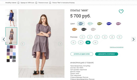 Новое льняной Комбинезон Annyway, размер 54/58, лён 100%