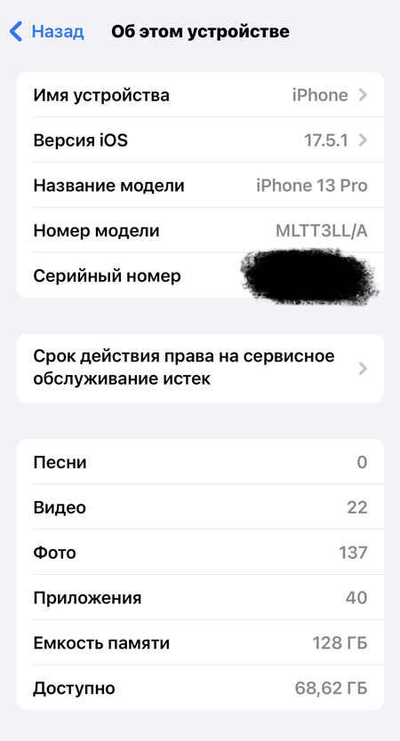 iPhone 13 pro !!!