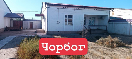 Арзон нархда УЙ
