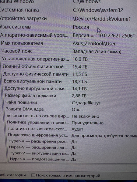 Asus Zenbook Pro 15 Oled 16/1tb