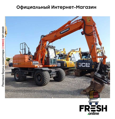 Колёсный экскаватор Doosan DX 140 W-3 + rotator. (на заказ)