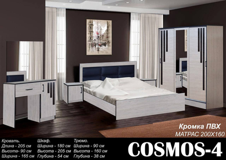 Cosmos nomli spalni mebili