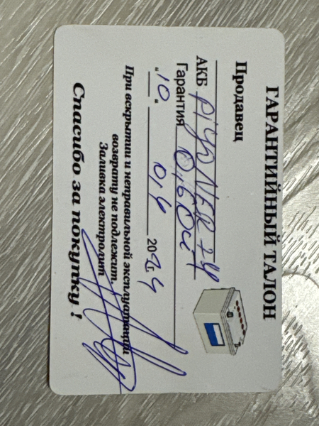 продается аккумулятор