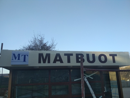 Наружная реклама
