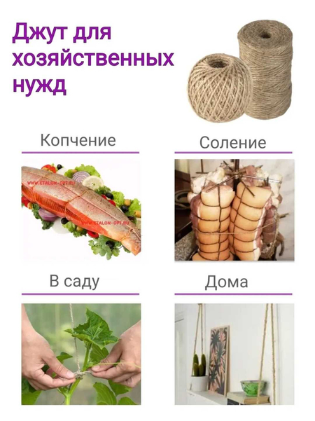 Джутовый шпагат двойной крутки оптом и в розницу 7000 som.