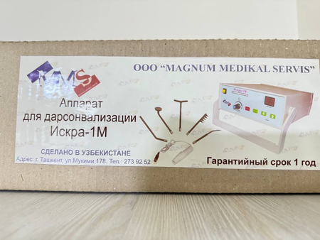 Аппарат для дарсонвализации