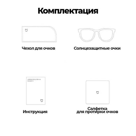 Солнцезащитные очки Xiaomi Mi Polarized (TYJ01TS)