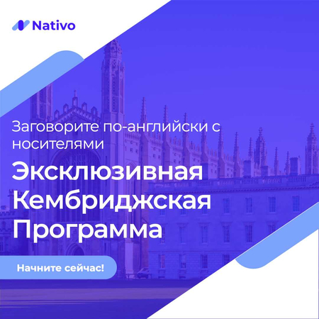 Онлайн Английский С Носителями Языка