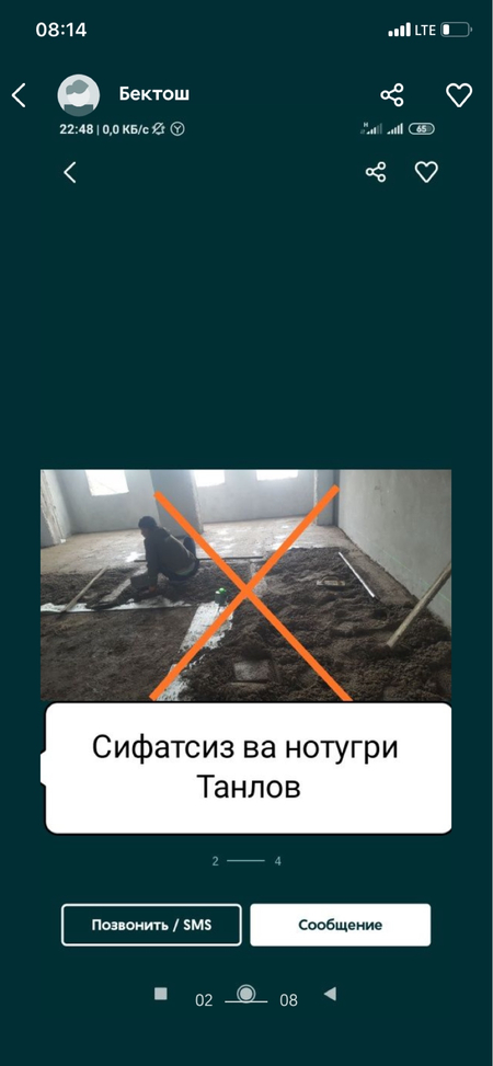 Полусухая стяжка Ташкент и Самарканд