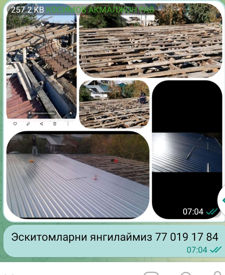 Том ёпамиз эскитомларни янгилаймиз