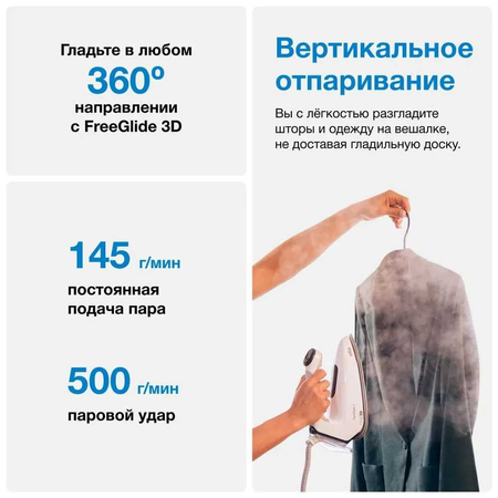 Парогенератор Braun CareStyle 5 IS5245BL