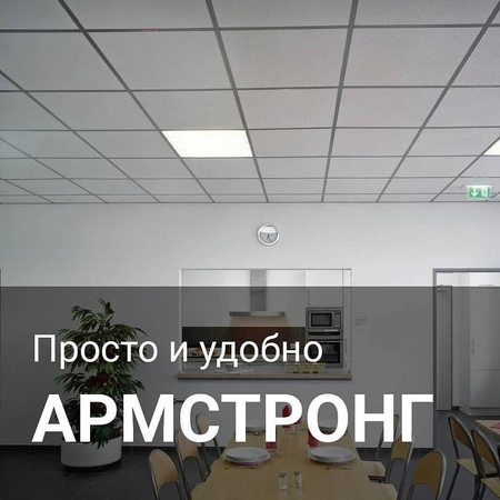 Армстронг и грильято 12