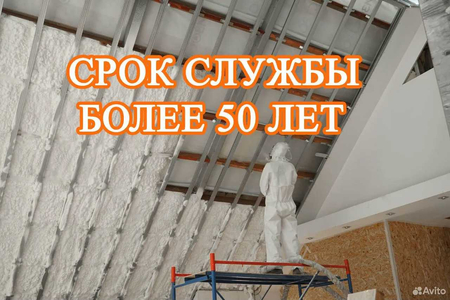 Система утепления мансарды, крыши, чердака, подвала | том утепления