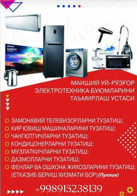 Установка и ремонт кондиционеров