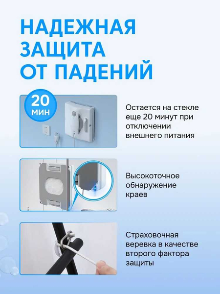Робот мойщик окон, стеклоочиститель Xiaomi Hutt W8, мытье окон