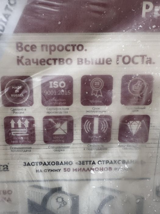 Радиатор отопительной стальной панельный 40х50 см