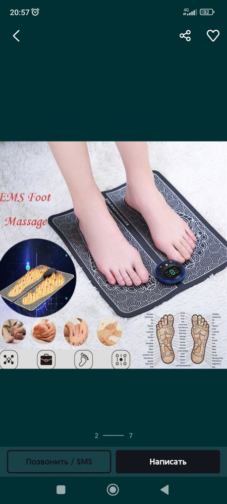 EMS массажный коврик для ног