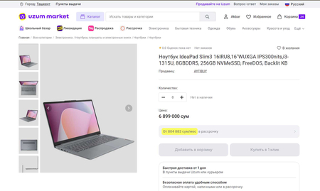 ПРОДАМ Lenovo 15IGL7 Офисный 2024 Ноутбук DualN4020/4GB/256SSD/15.6