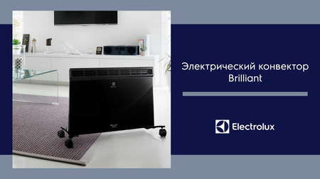 Электрическая печка, Обогреватель Electrolux Brilliant ECH/B 2000Е