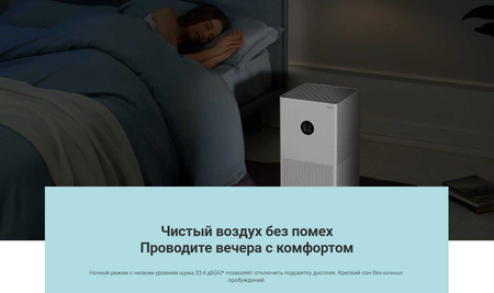 Продаю очиститель воздуха Xiaomi
