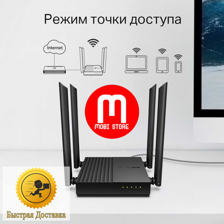 Двухдиапазонный WiFi роутер Tp-Link Archer C64 (Tezkoe Dostavka)