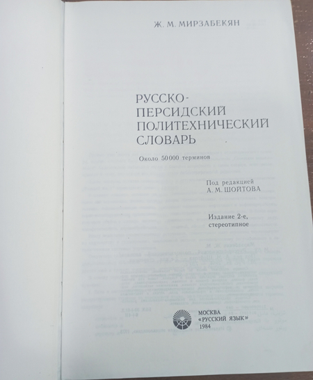 Специальный номер журнала Художник
1973 год √2 п