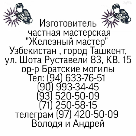 Станок Отрезной Торцовка