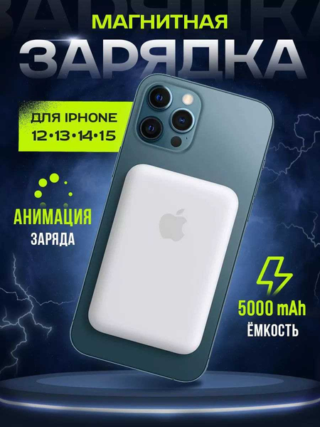 iPhone Battery Pack
