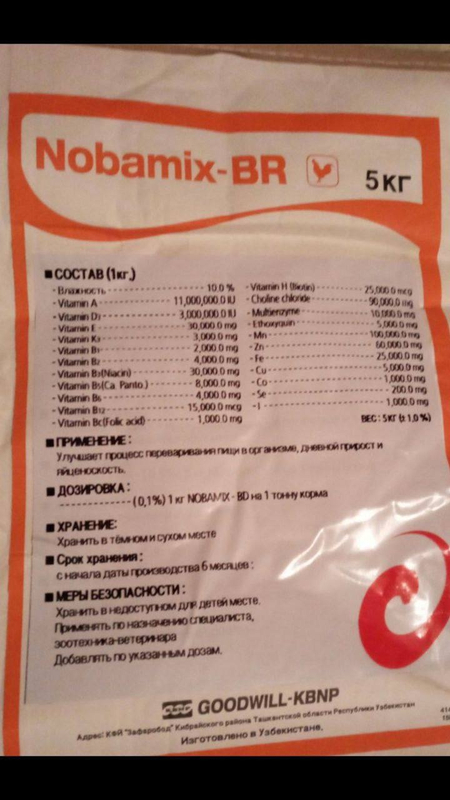 Кормовые добавки для животных