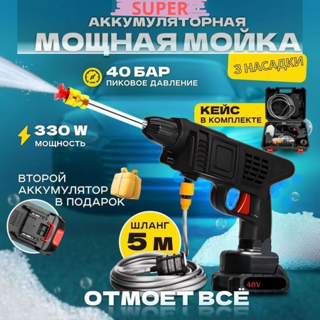 Mini elektron karcher - avtomabilni tez va oson yuvish uchun maxsus