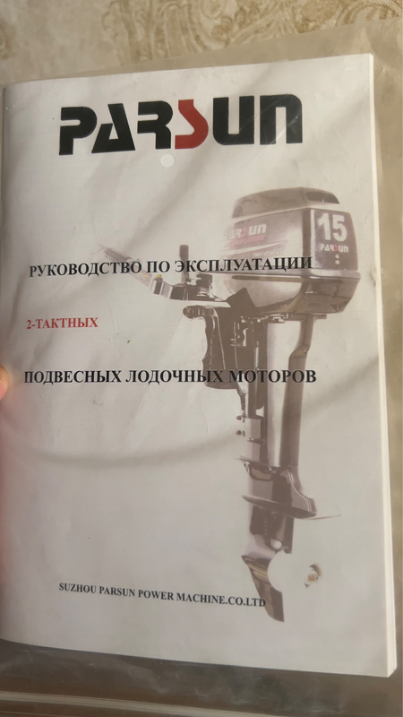 Мотор Parsun 5